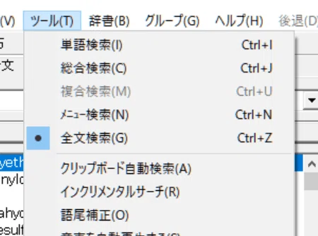 DDwin（EPIWING形式）からPDIC一行形式への変換～その1：辞書の全文書き出し｜Hiroko Kawakami