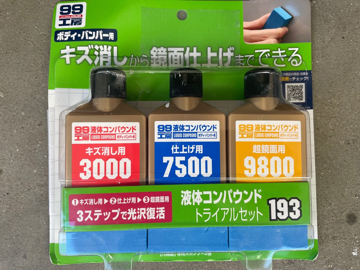 サイドカバー磨き作業｜kiyopon