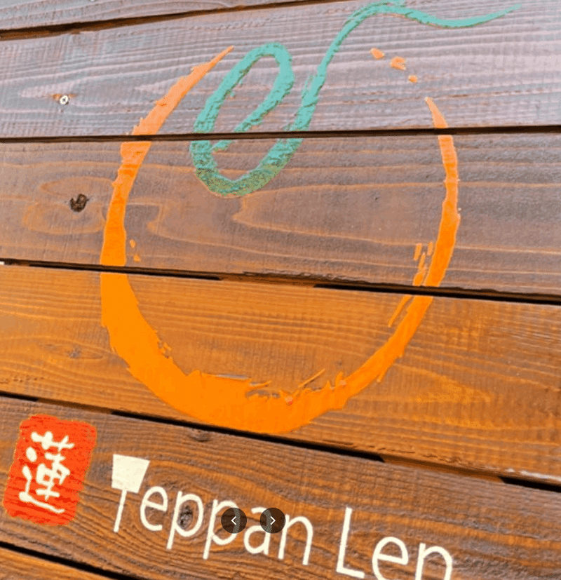 伊勢の鉄板焼きなら【蓮 Teppan Len】｜optimize-business
