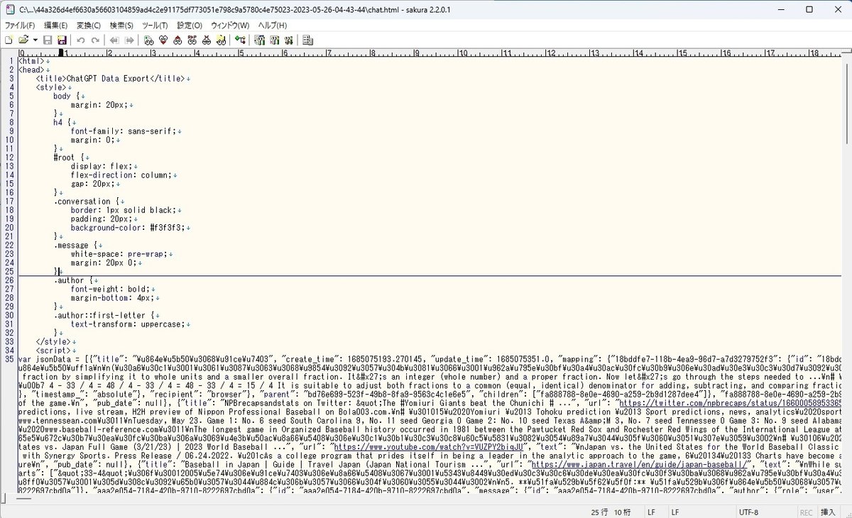 chatGPT4のExport機能を使ってみた。chat.html で見て、conversations.json で取り込む｜すきづきん ...