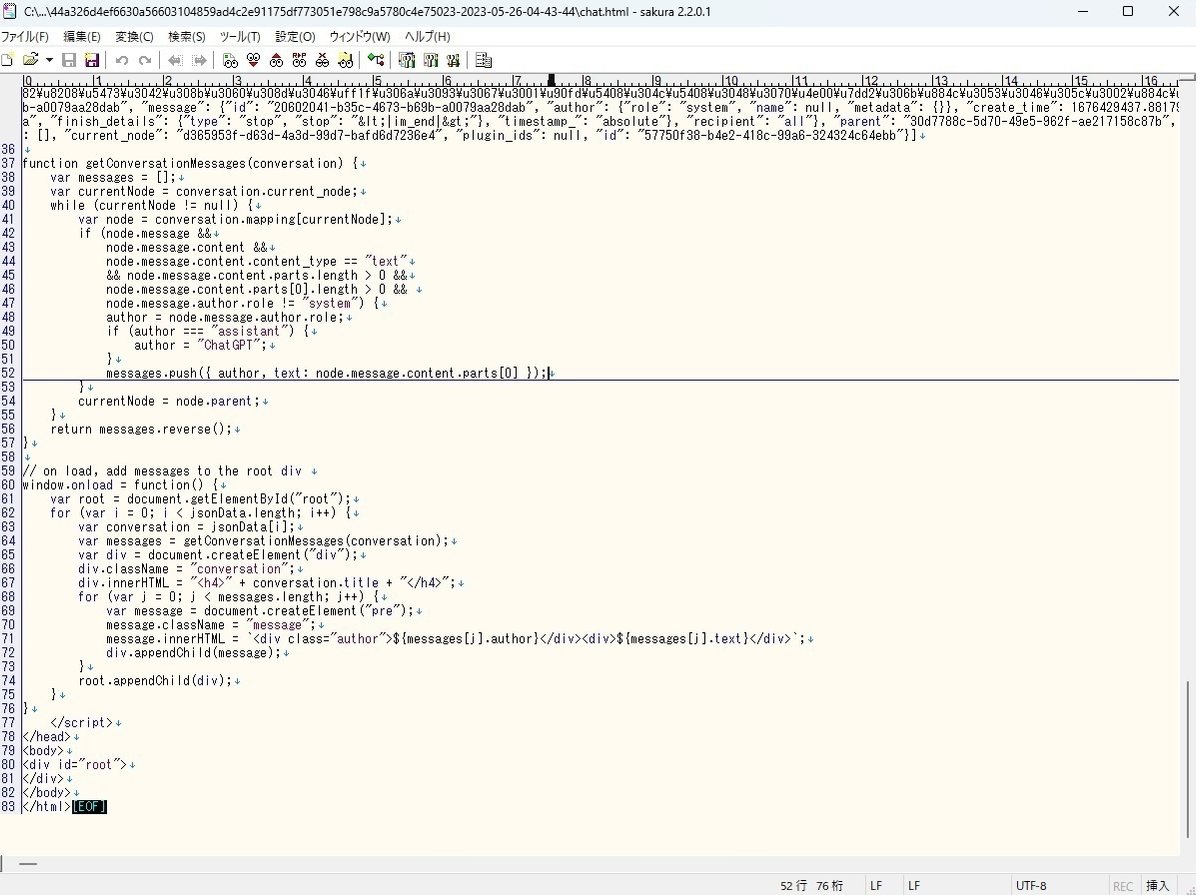 chatGPT4のExport機能を使ってみた。chat.html で見て、conversations.json で取り込む｜すきづきん ...