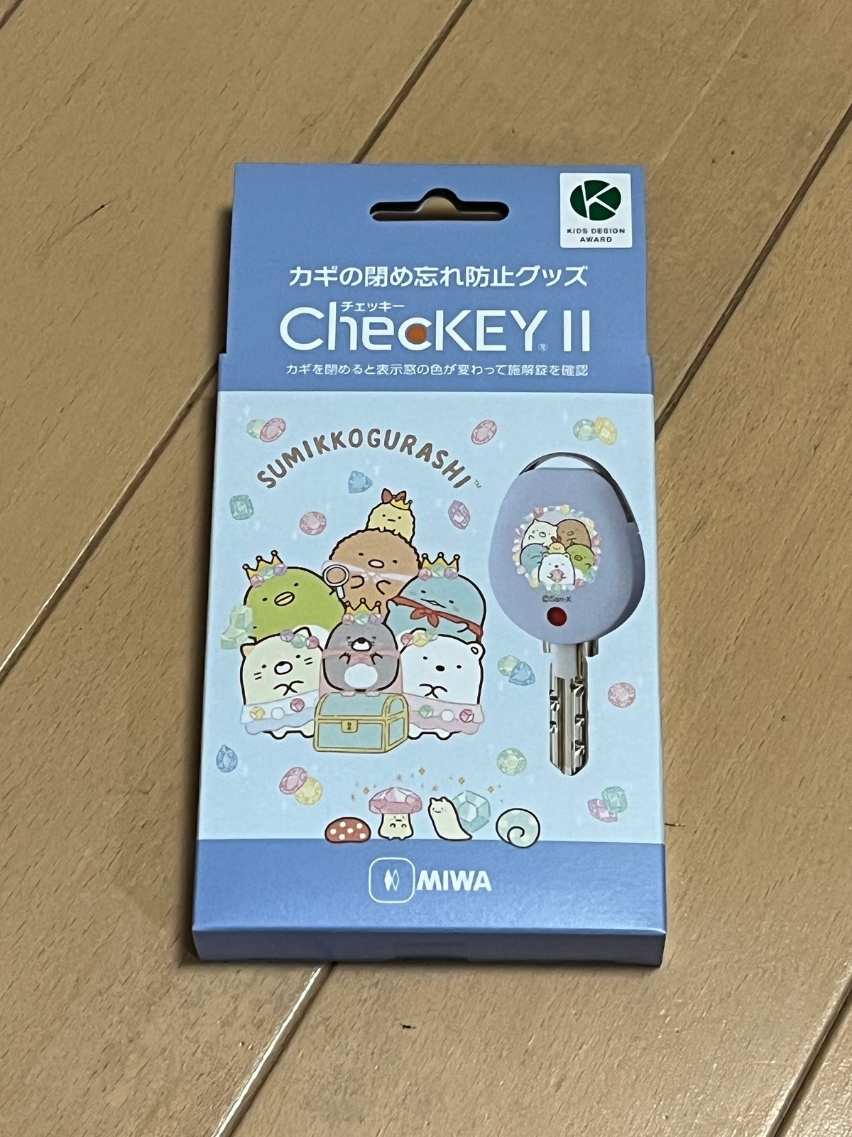 美和ロック ChecKEY II すみっコぐらしバージョン｜大山大工