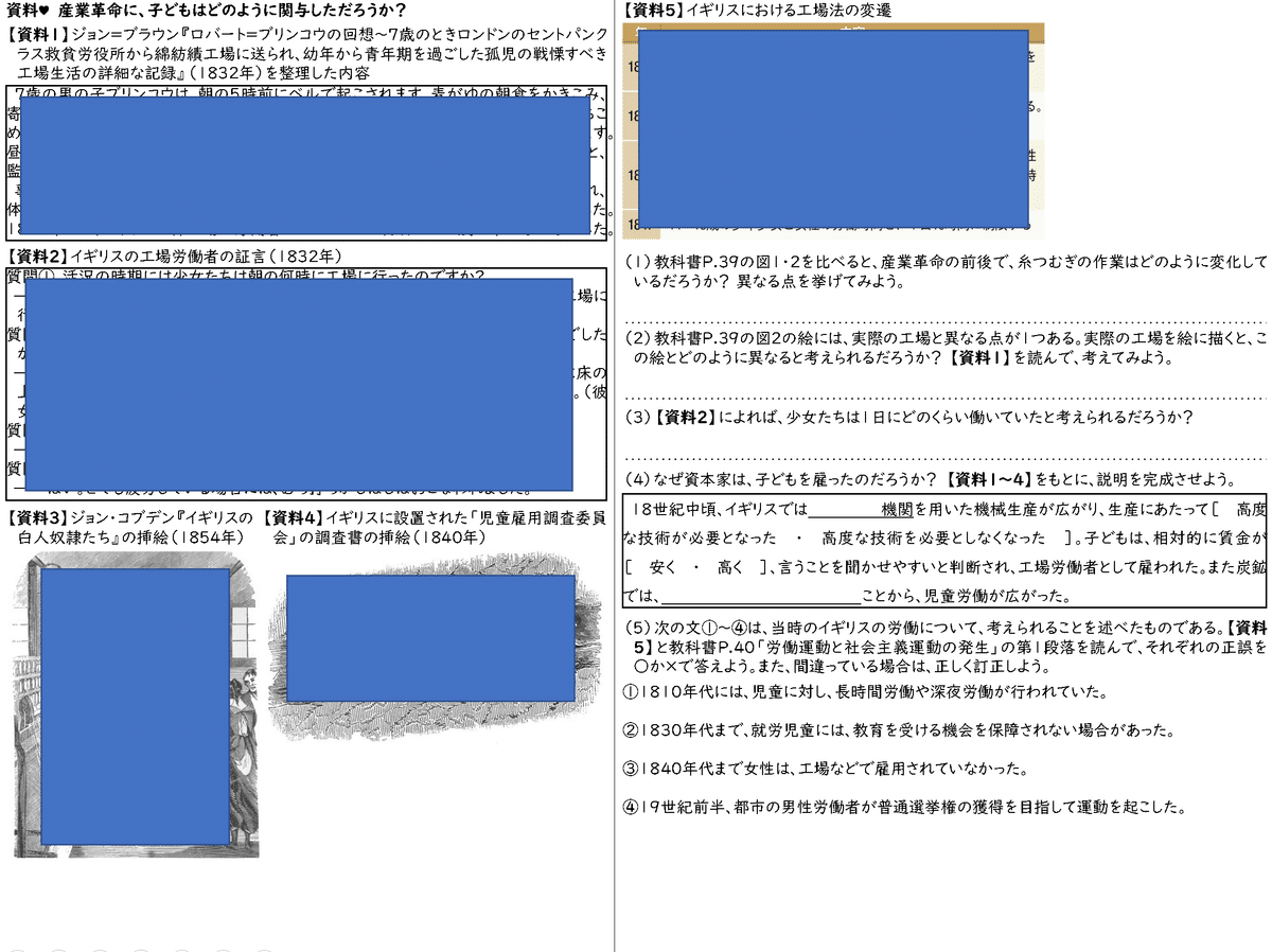 【歴史総合】知識構成型ジグソー法の授業づくり② / エキスパート資料を作るときに気を付けていること①「史資料の読み解きを重視する」 / 科学的探求学習との違いと共通点｜濵野 優貴 ...
