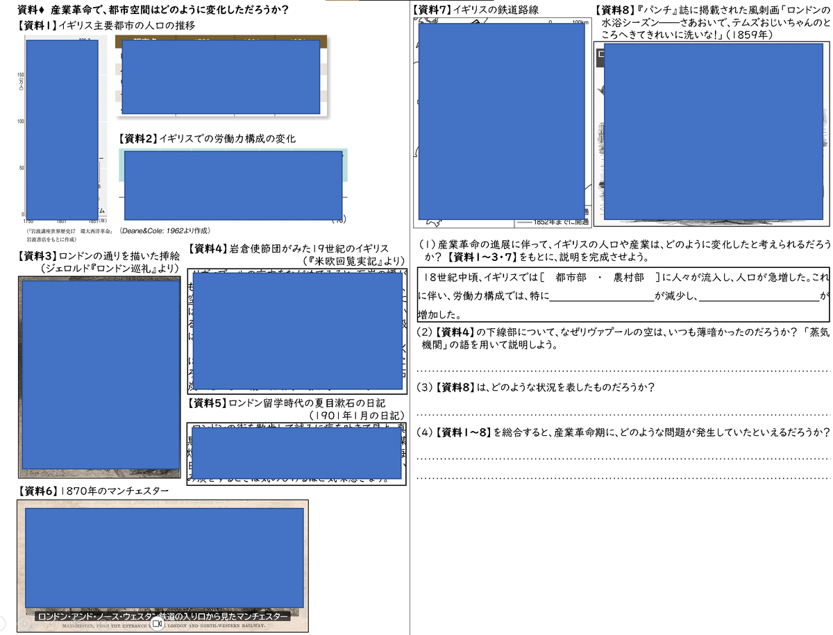 【歴史総合】知識構成型ジグソー法の授業づくり② / エキスパート資料を作るときに気を付けていること①「史資料の読み解きを重視する」 / 科学的探求学習との違いと共通点｜濵野 優貴 ...