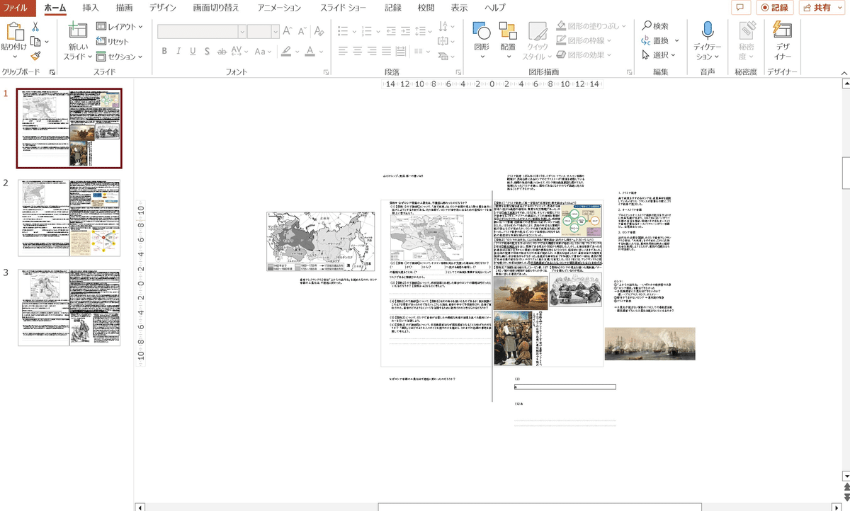 【歴史総合】知識構成型ジグソー法の授業づくり① / 私の授業の作り方｜濵野 優貴 / Hamano Masaki
