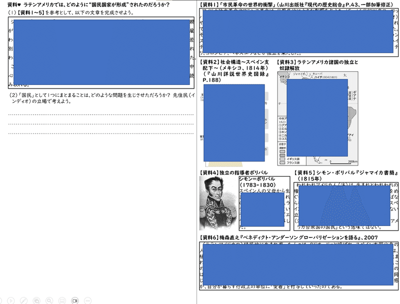【歴史総合】知識構成型ジグソー法の授業づくり① / 私の授業の作り方｜濵野 優貴 / Hamano Masaki