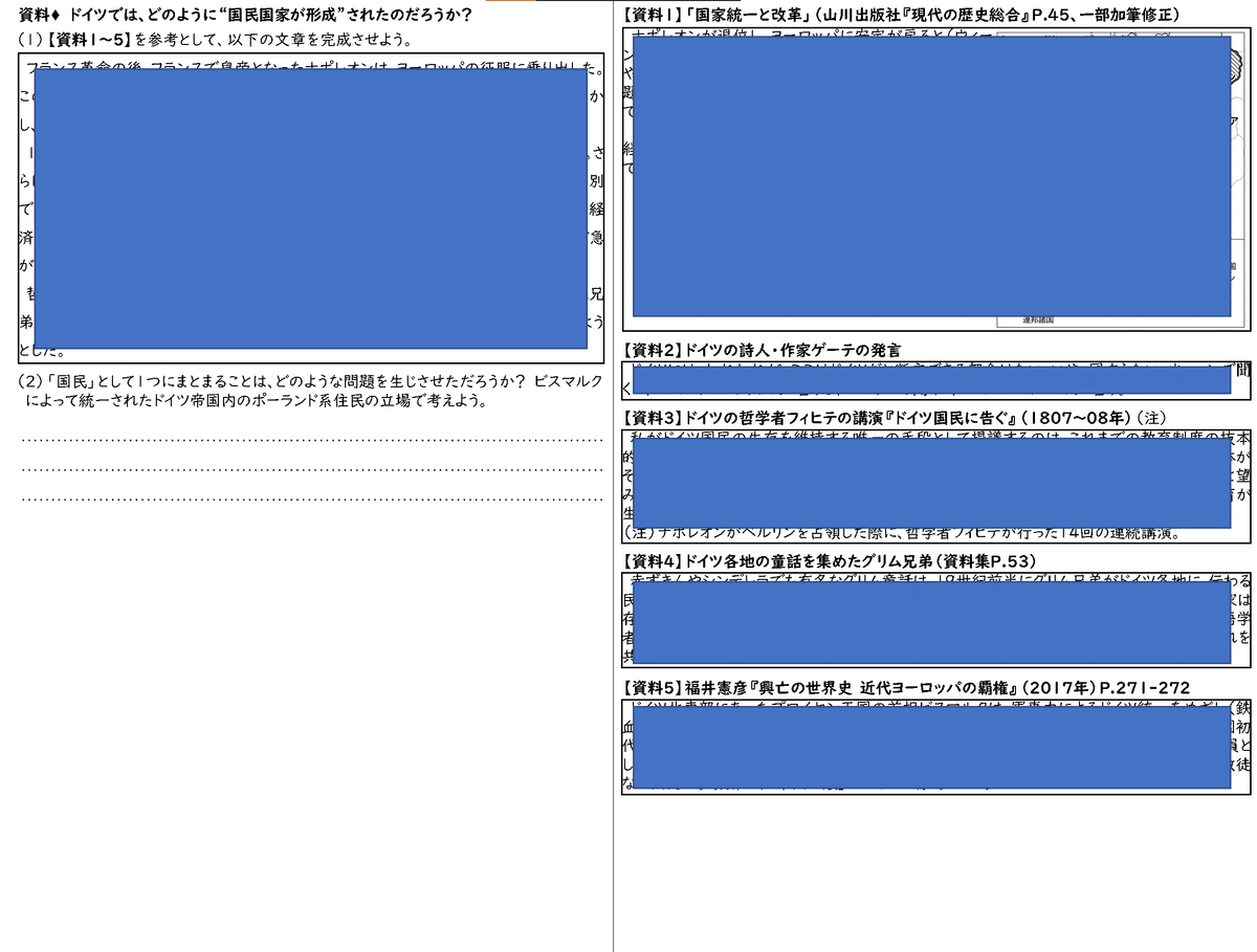 【歴史総合】知識構成型ジグソー法の授業づくり① / 私の授業の作り方｜濵野 優貴 / Hamano Masaki