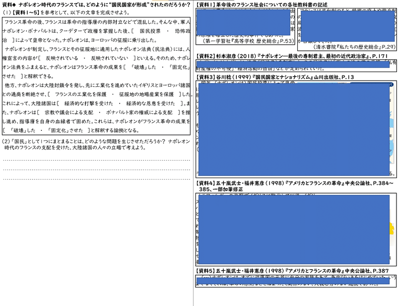 【歴史総合】知識構成型ジグソー法の授業づくり① / 私の授業の作り方｜濵野 優貴 / Hamano Masaki