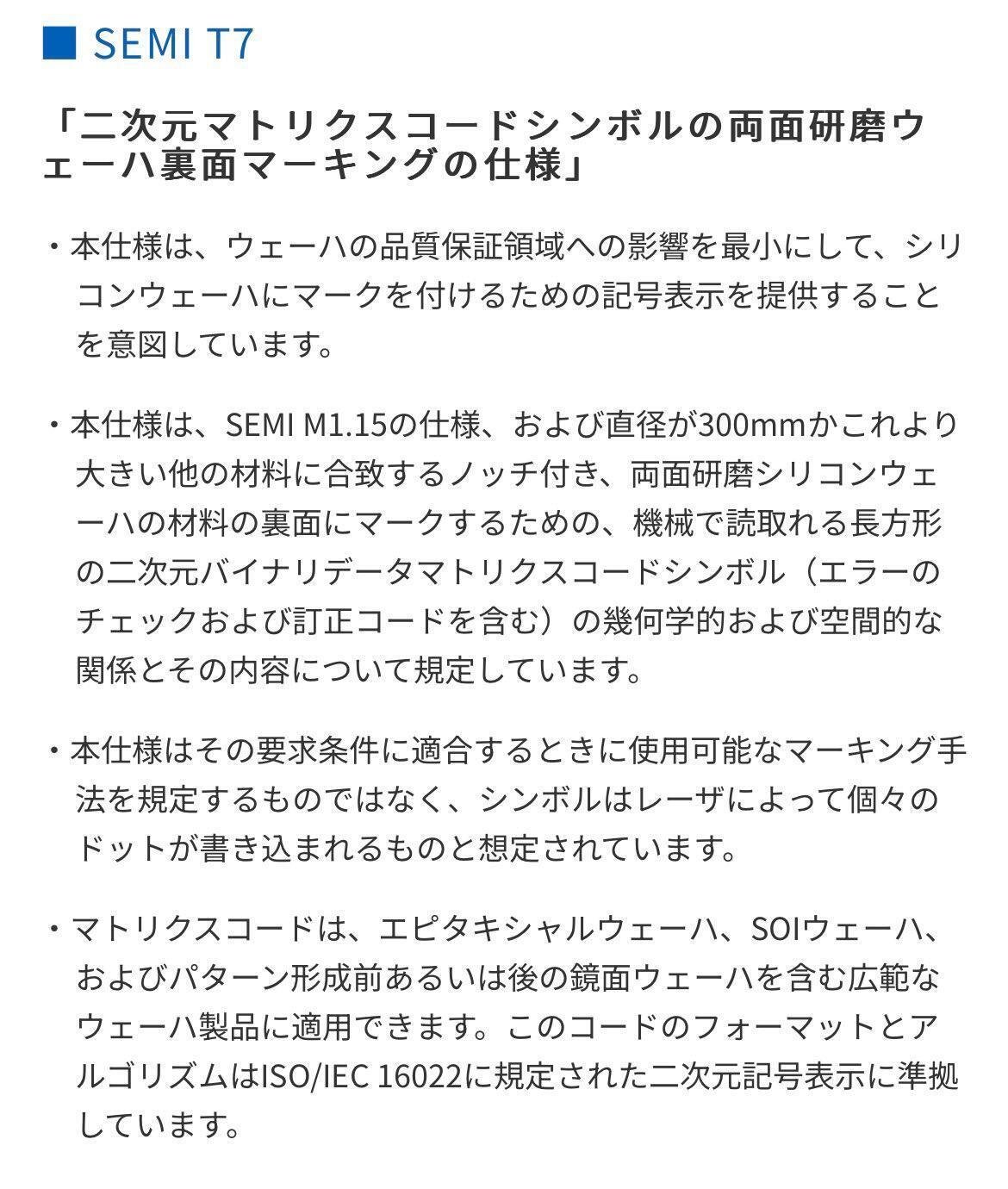 マーキングについて少し深掘る｜リソグラフィエンジニアの戯言