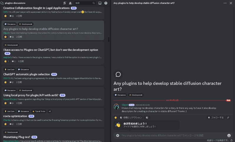 OpenAIのDiscordの紹介｜Masayuki Abe