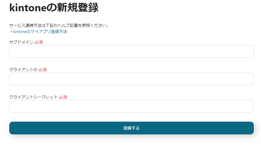 Yoomを使って、メールの内容をkintoneに更新してみたよ｜Hiromi Hori