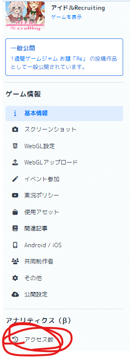 unityroomの「今週のピックアップ」に選ばれました！｜花倉みだれ@ほんわかふわふわ