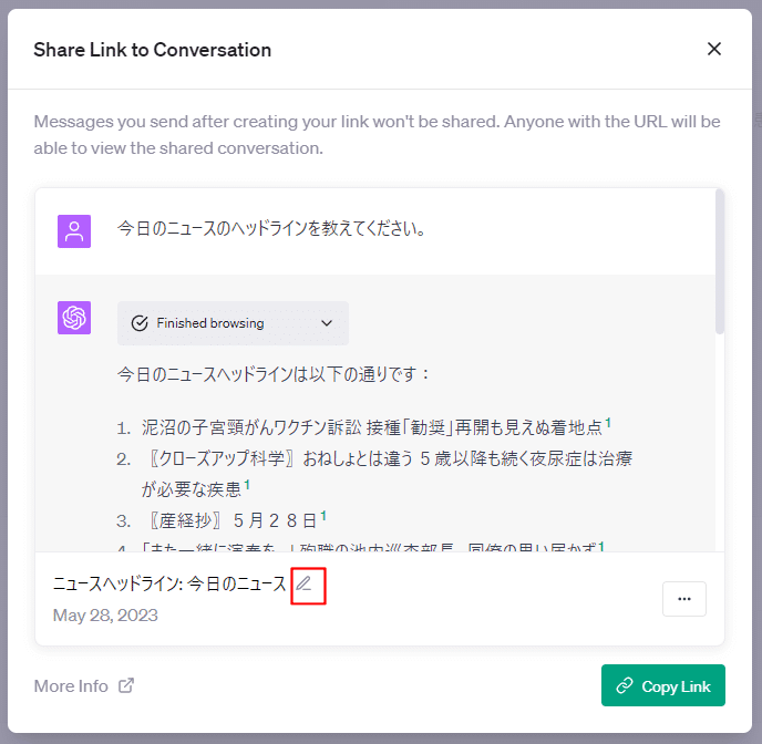 会話の共有を手軽に！ ChatGPTの新機能『Shared Link』（リンク共有）で会話を一般公開しよう！｜rorosuke