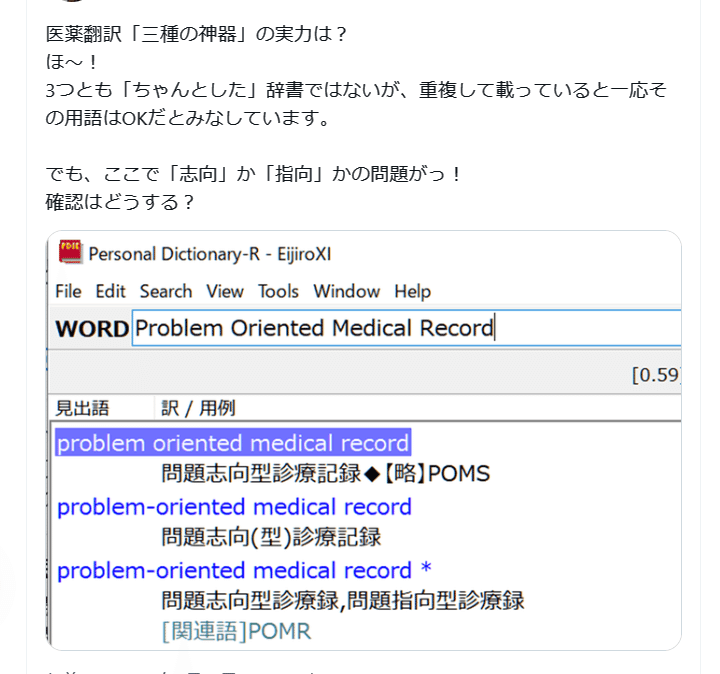 PDIC～カスタマイズできるのが魅力 自作のエクセル用語集を辞書として追加 翻訳作業中に用語をユーザー辞書に追加｜Hiroko Kawakami