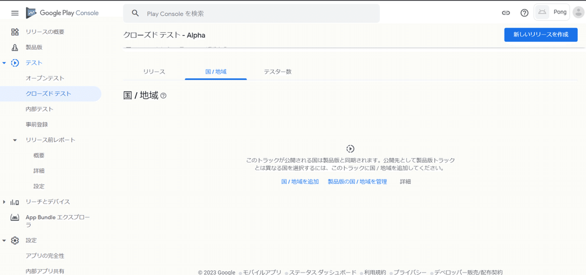 【Unity】GooglePlayStoreにリリースする方法｜スマホ・タブレット研究室｜ゲーム