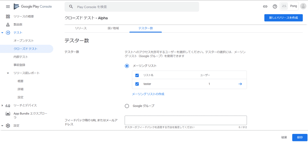 【Unity】GooglePlayStoreにリリースする方法｜スマホ・タブレット研究室｜ゲーム