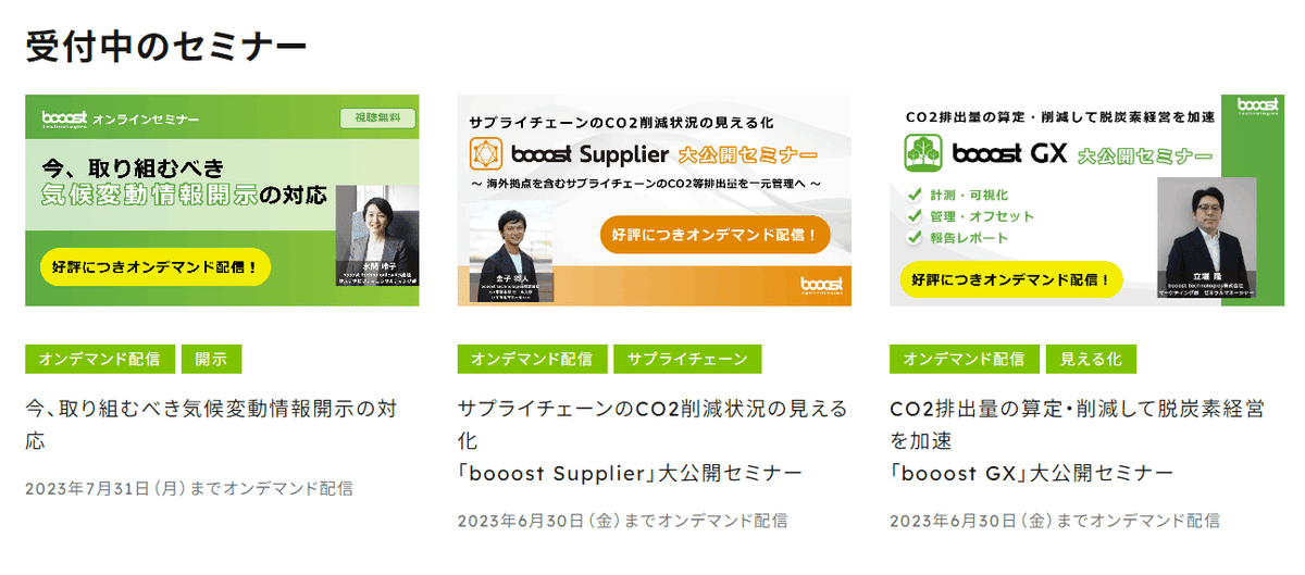 週刊青井 #230529｜booost technologies