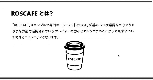 【参加メモ】ChatGPTで未来をつくる！話題のノーコードツール企業2社の新たなチャレンジ #ROSCA｜keita