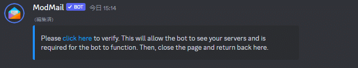 【Discord】ModMailの誰でもわかる使い方｜とりば