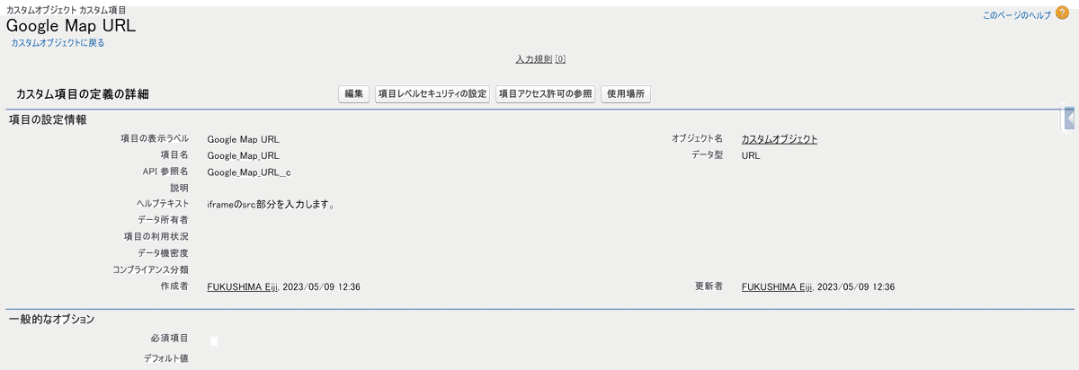 【Salesforce】LightningページにLWCでiframeを埋め込む方法【丁寧解説】｜SHIFT Group 技術ブログ