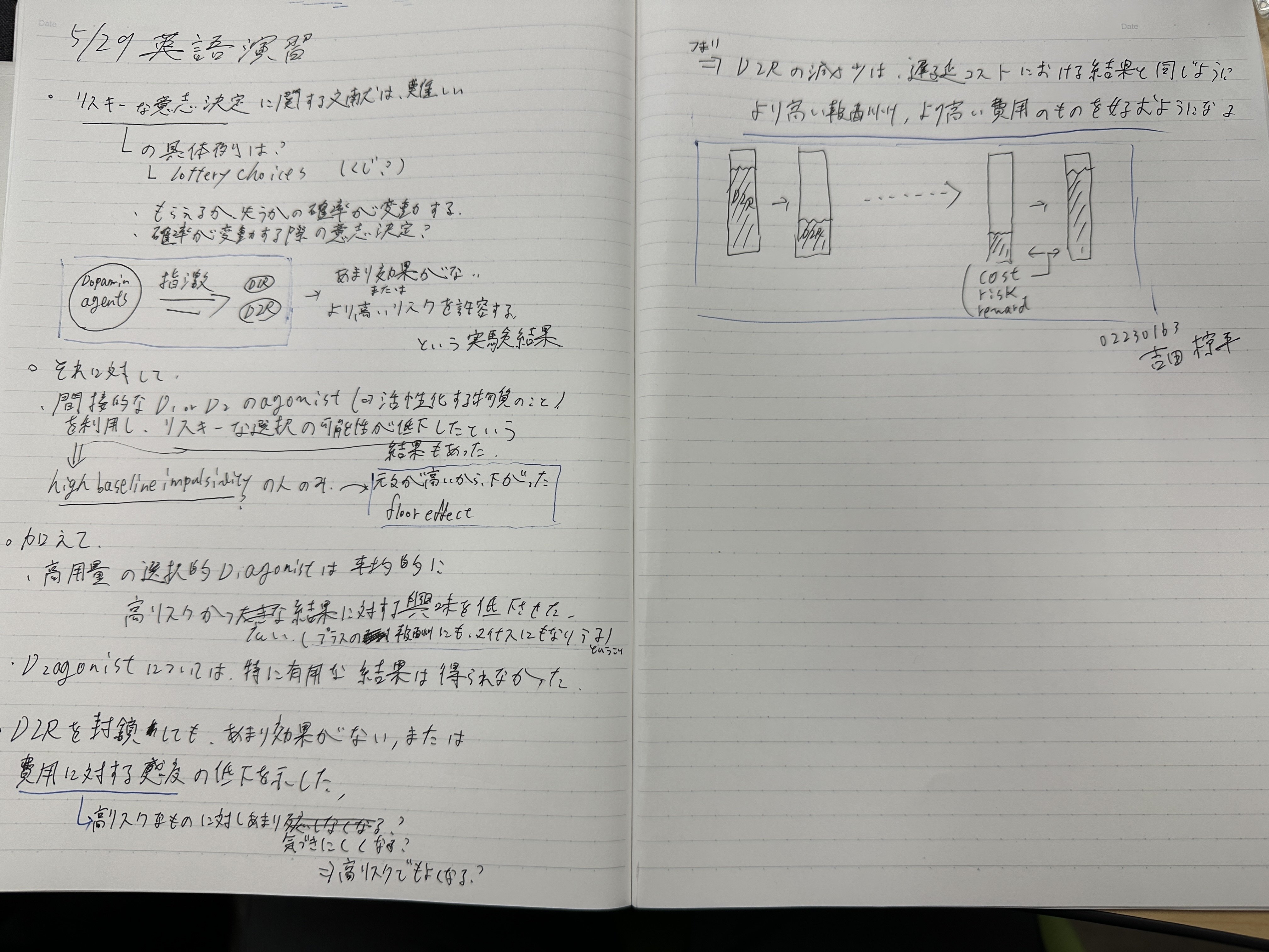 月曜5限 英語演習(高橋泰城先生) 人間の社会行動に関する英語文献を読む 5/29｜吉田椋平