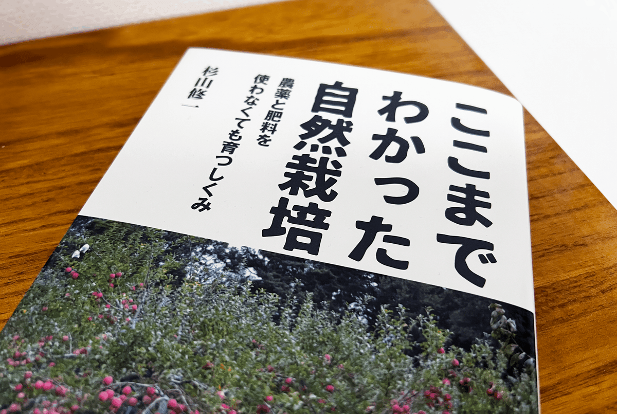 食と農と環境の未来を、土と肥料と微生物の専門家から学ぶ vol.3｜NPO法人スモールファーマーズ