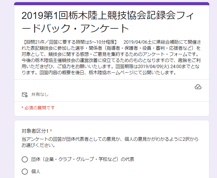 現場の意見を把握すること、情報を公開すること｜Nobuo Watanabe