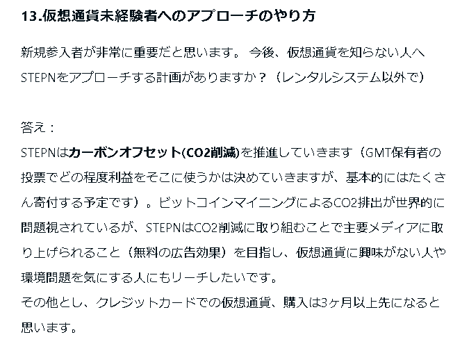 【STEPN】暴落から何が変わった？再開用まとめ その1｜cryptBBQ
