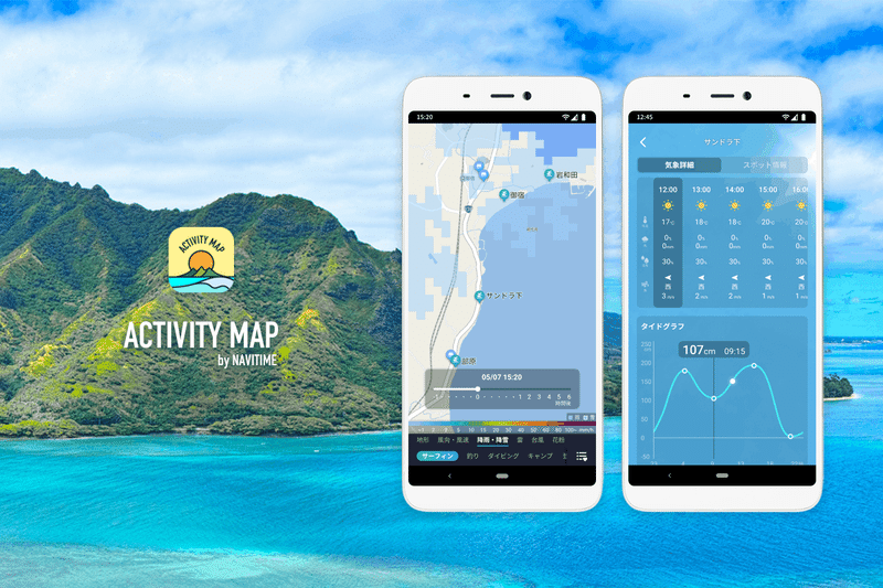 ダイビングスポット情報拡充の舞台裏｜NAVITIME_Tech