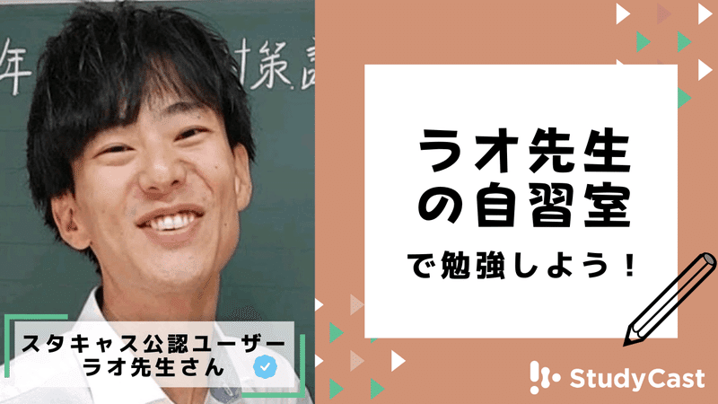 勉強応援ルームで期末テストの勉強に集中しよう！｜StudyCast_Office60