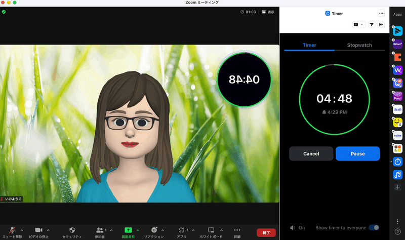 zoom：タイマーを表示する｜ライフハック（IT編）｜いのようこ｜ママの応援｜WEBマーケコンサルタント