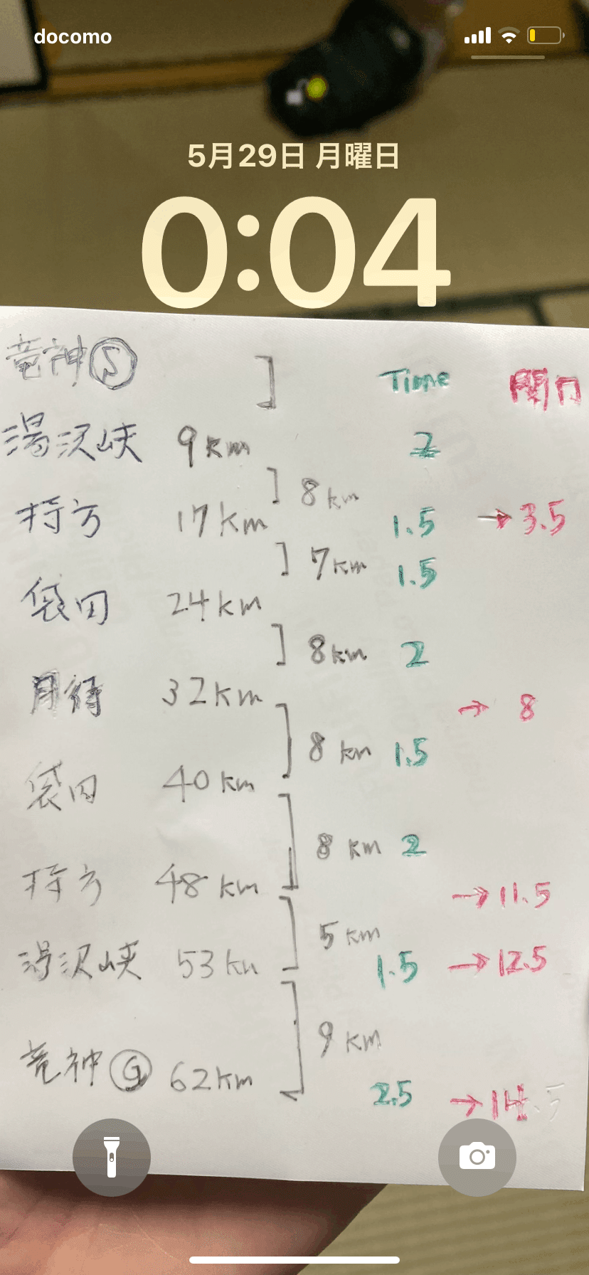 2023の新コース【osj奥久慈トレイル50kレースレポ】鬼畜すぎた｜MIHO/酒婦ランナー