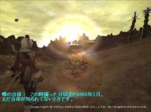 FF11蹴鯖初期の思い出。タル祭り。｜Yellow@FF11