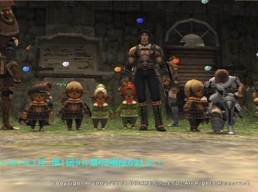 FF11蹴鯖初期の思い出。タル祭り。｜Yellow@FF11