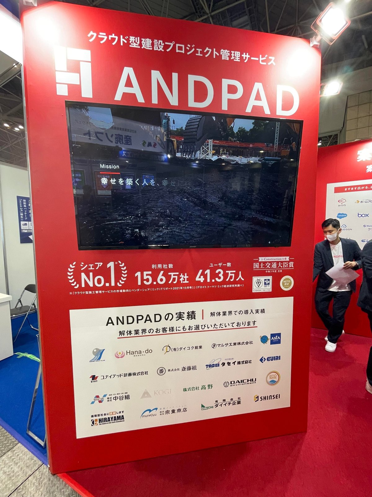 NEW環境展＠東京ビッグサイト イベントレポート｜ANDPAD ZERO