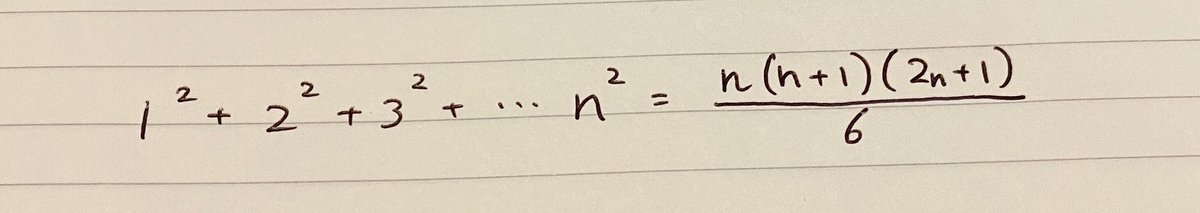 二乗の和の公式 〈証明〉｜yas_gaku