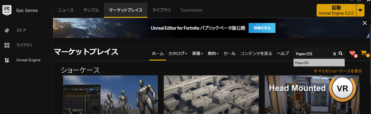 How to PaperZD その1-導入からFlipbook作成まで-【UE5.2使用】｜敷本ホノ┃#indiegamedev
