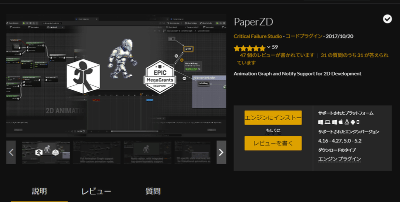 How to PaperZD その1-導入からFlipbook作成まで-【UE5.2使用】｜敷本ホノ┃#indiegamedev