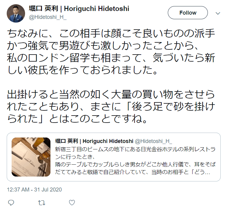 堀口英利さん（@Hidetoshi_H_ Twitter）まとめ 時々怪人ガシマンテやタキシードパンダといった別人の話も｜暇空茜