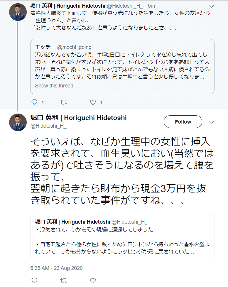 堀口英利さん（@Hidetoshi_H_ Twitter）まとめ 時々怪人ガシマンテやタキシードパンダといった別人の話も｜暇空茜