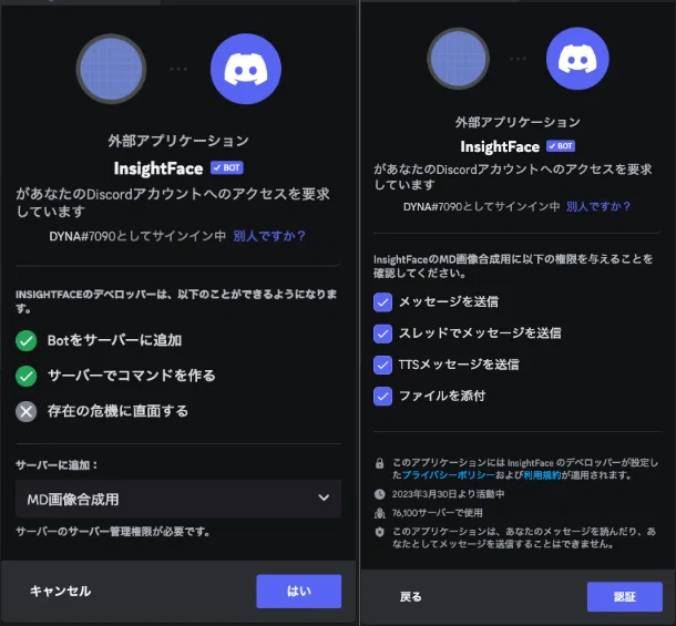 Midjourneyで顔変更できるプラグイン「InsightFace」｜シバケン【奈良×生成AI】