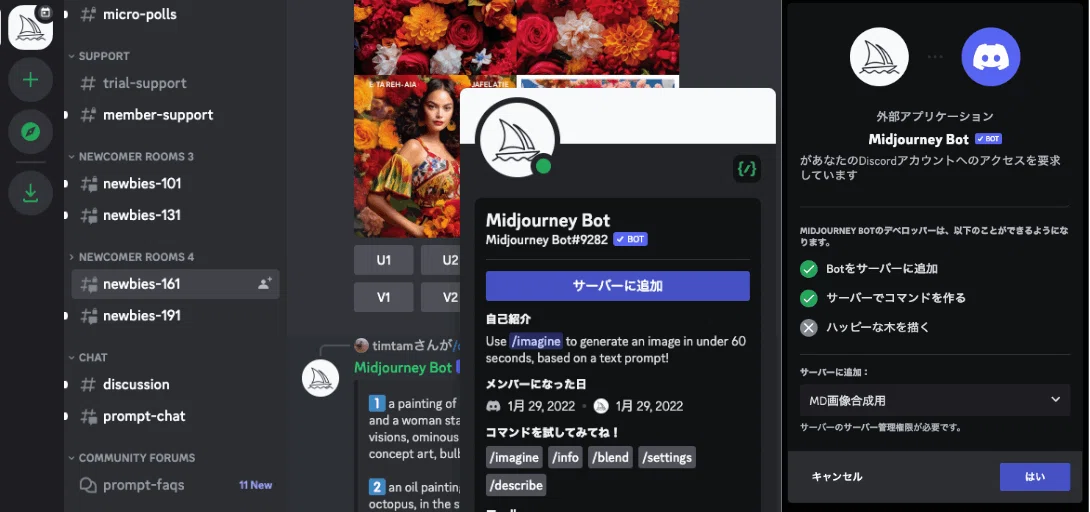 Midjourneyで顔変更できるプラグイン「InsightFace」｜シバケン【奈良×生成AI】