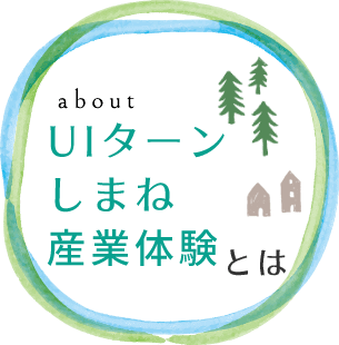 移住体験にでも、参加してみるか…。｜Mart Takeuchi｜元WEBライター・IT事業者、田舎暮らし満喫中！【毎日note更新】