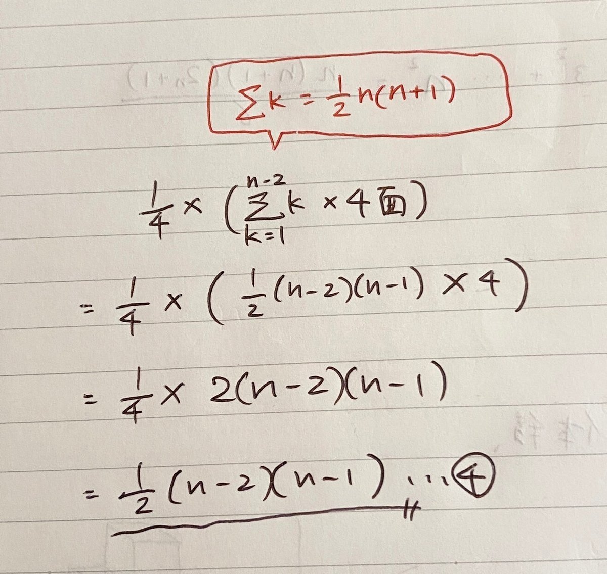 二乗の和の公式 〈証明〉｜yas_gaku