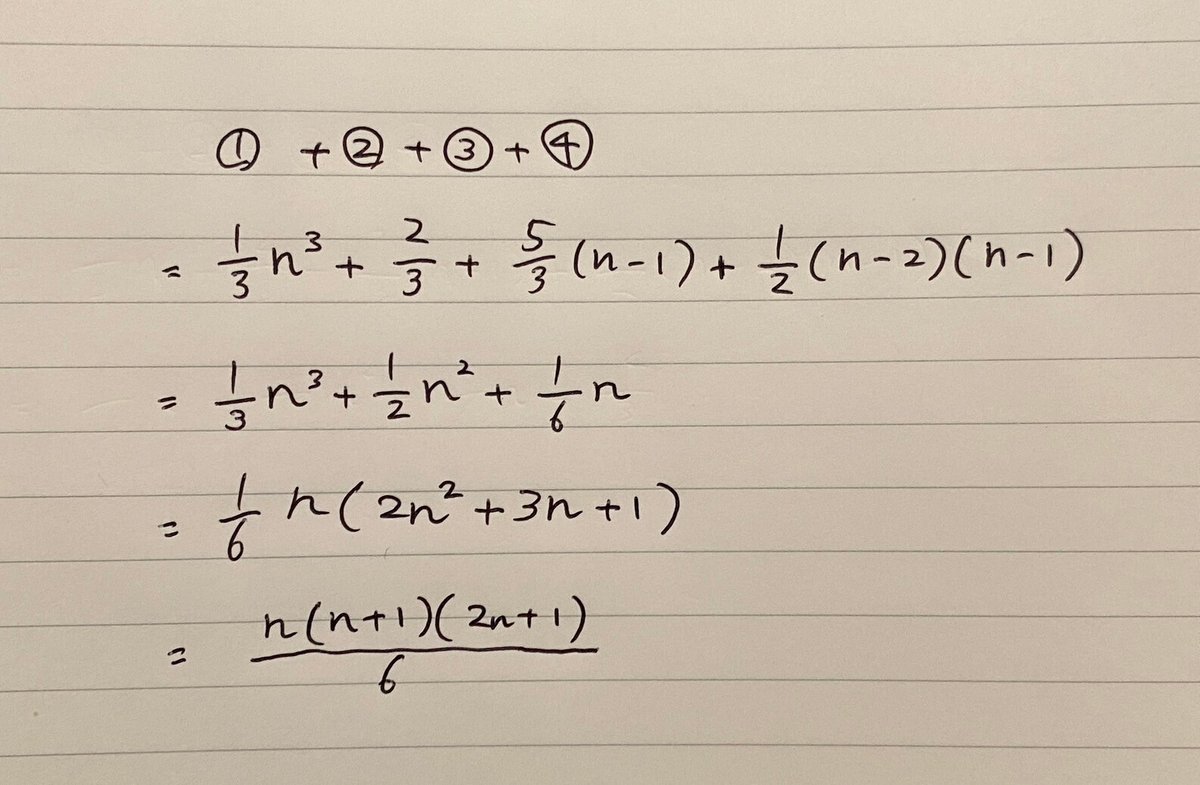 二乗の和の公式 〈証明〉｜yas_gaku