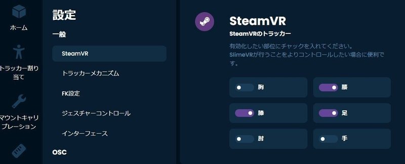 自作トラッカーを作ろう【SlimeVR】Part3ソフトウエア編｜KirisameNanoha
