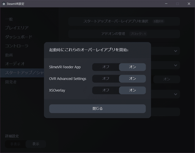 自作トラッカーを作ろう【SlimeVR】Part3ソフトウエア編｜KirisameNanoha