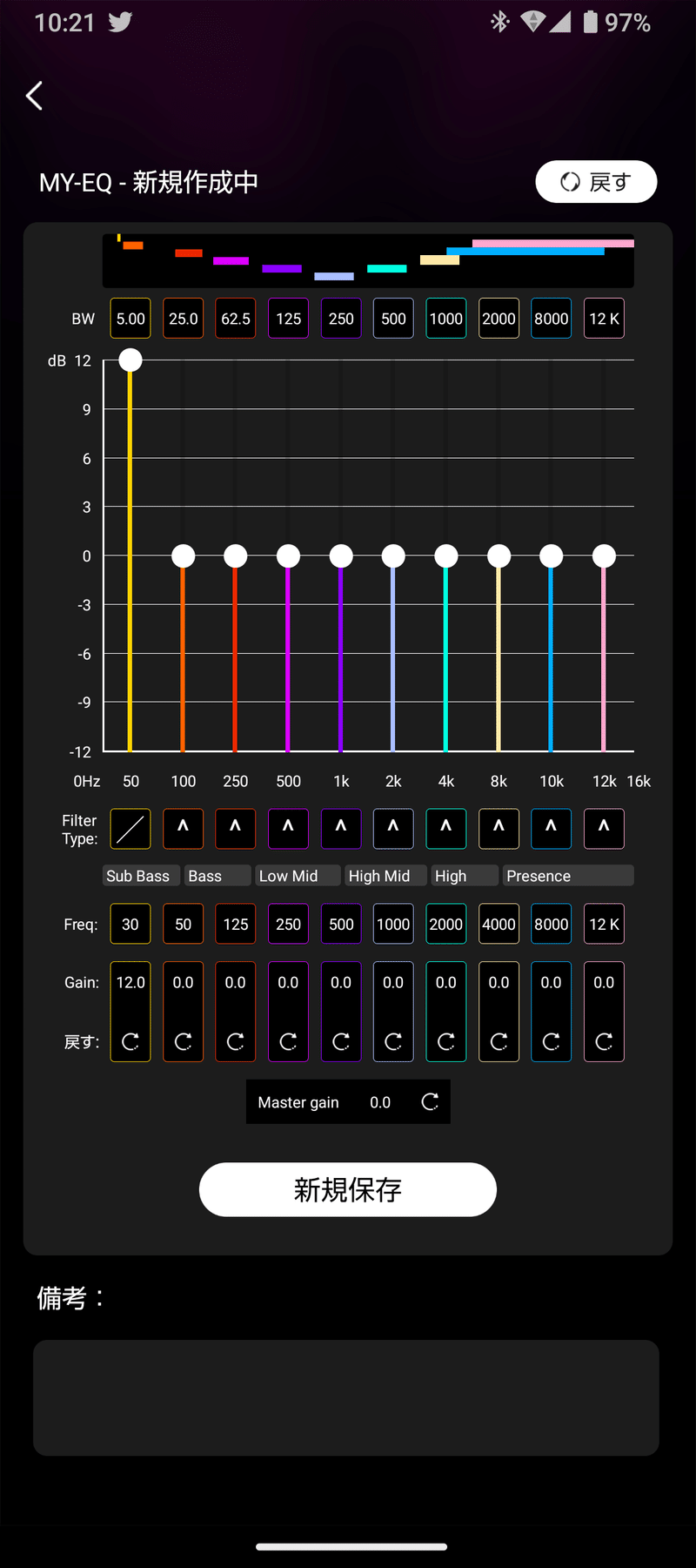 6: フィルタータイプ & BW の使いこなし #2 応用編 低音調理｜JPRiDE 公式 note
