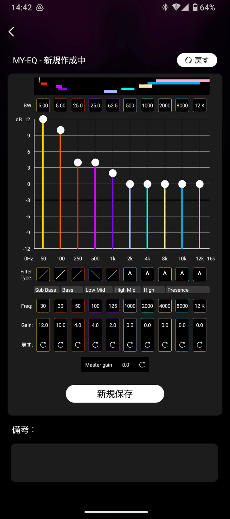 6: フィルタータイプ & BW の使いこなし #2 応用編 低音調理｜JPRiDE 公式 note