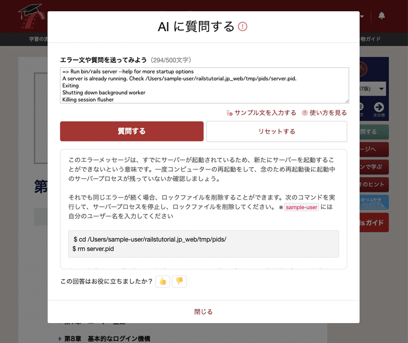 🎓 『AI サポート機能』で、より学びやすく｜YassLab 株式会社